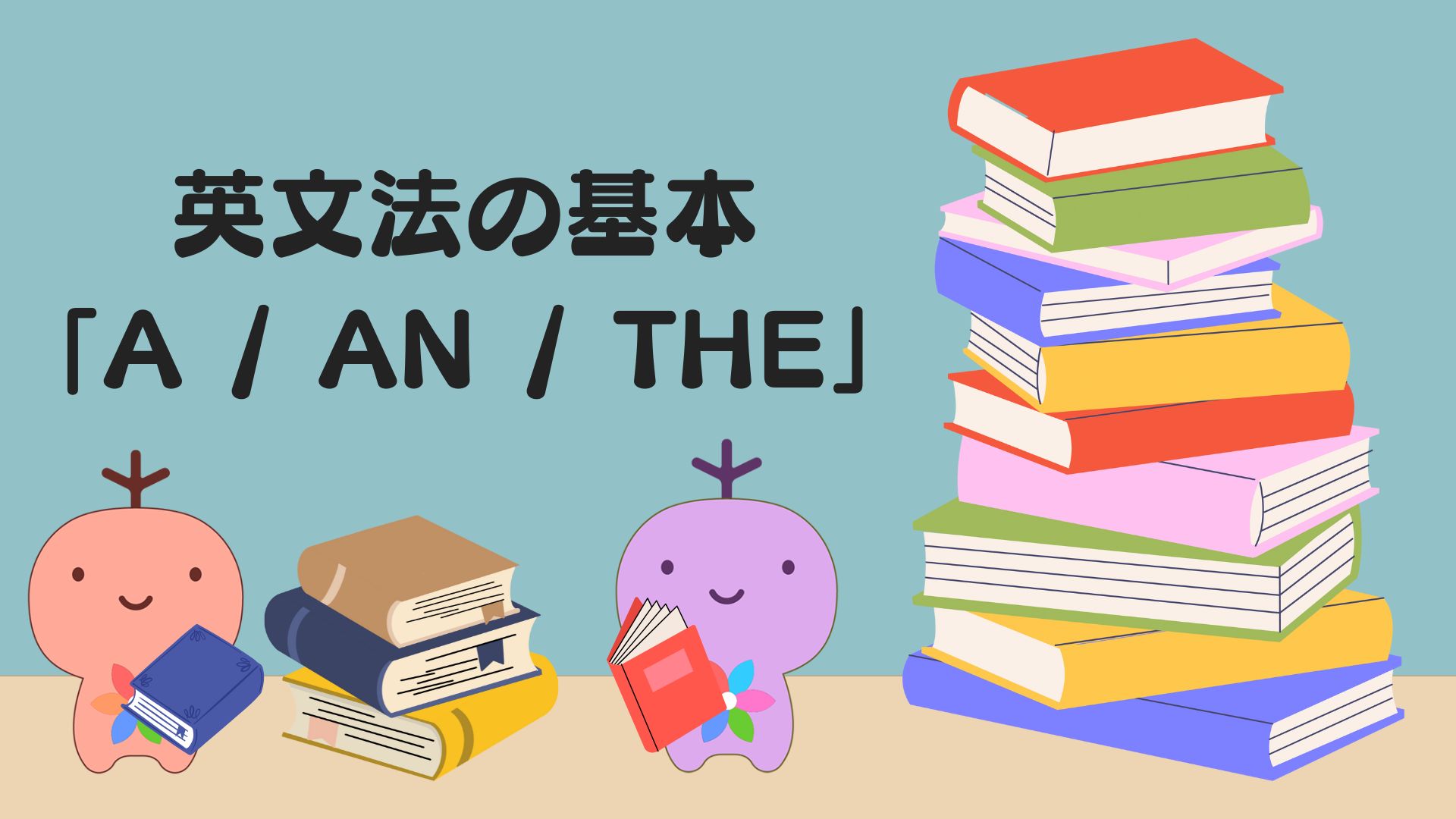 理解できてますか？間違えやすい「自動詞」と「他動詞」を一挙解説！ - POLYGLOTS magazine