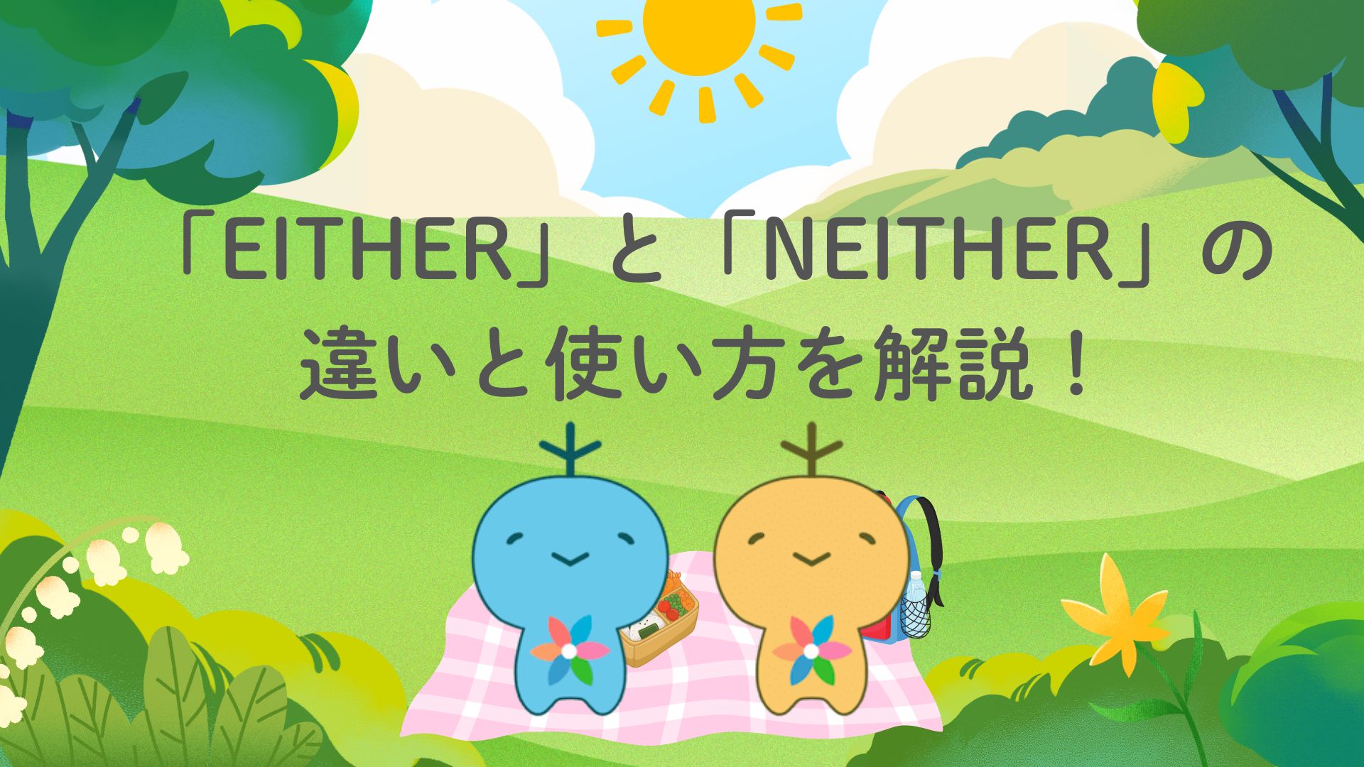 もう迷わない！“other”と“another”のスッキリ使い分け術 - POLYGLOTS magazine